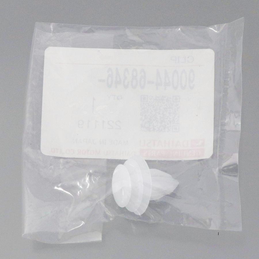 ダイハツ メール便可 DAIHATSU (ダイハツ) 純正部品 クリップ 5個 品番90044-68346x5 : エムアル - 通販 ...