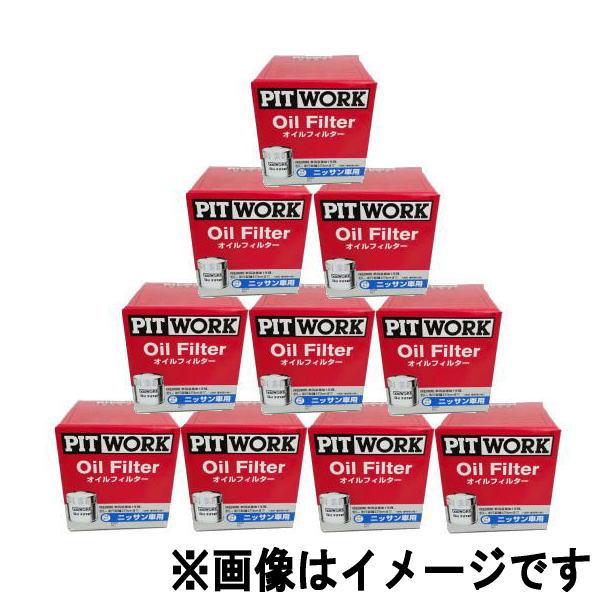 PITWORK 【10個セット送料無料】PITWORK(ピットワーク) オイルフィルター オイルエレメント NV350キャラバン E26 AY100-NS034 : エムアル - 通販 ...