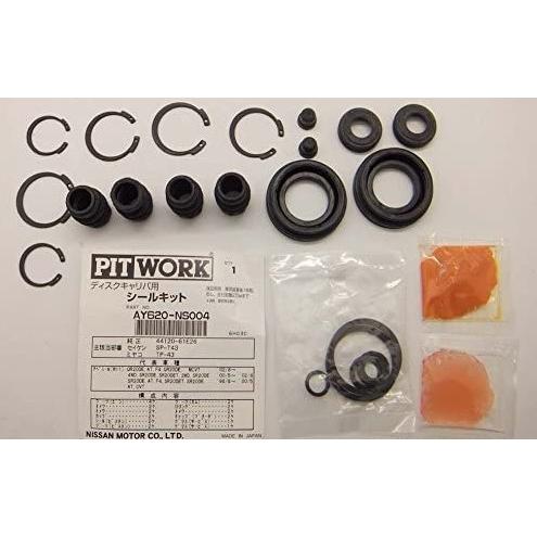 日産 メール便可 PIT WORK ルークス シールキット・カップキット AY600-KE015 : エムアル - 通販 - Yahoo!ショッピング
