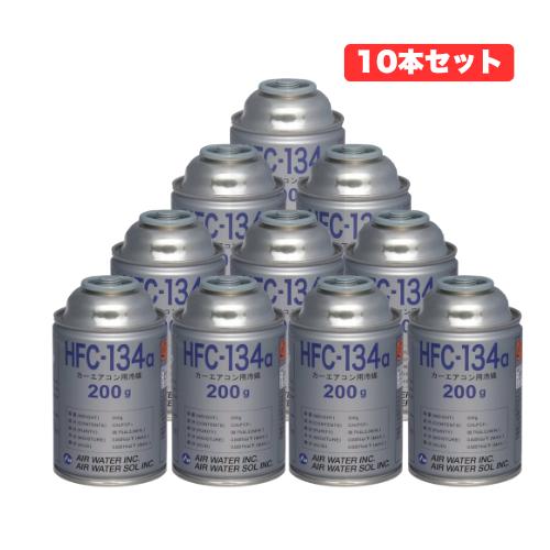 エアコン関連商品 エアコンガス クーラーガス HFC-134a 200g 10本セット HFC-134a-200 : エムアル - 通販 - Yahoo!ショッピング
