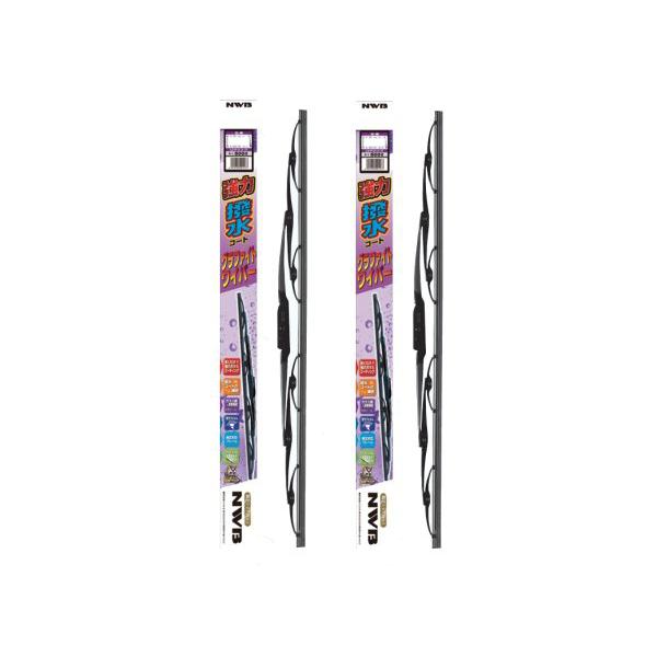 日本ワイパーブレード HG43A スクラム DG17V、DG17W 強力撥水コートグラファイトワイパー NWB マツダ H27.3〜R1.6(2015.3〜2019.6) ワイパー ブレード ...