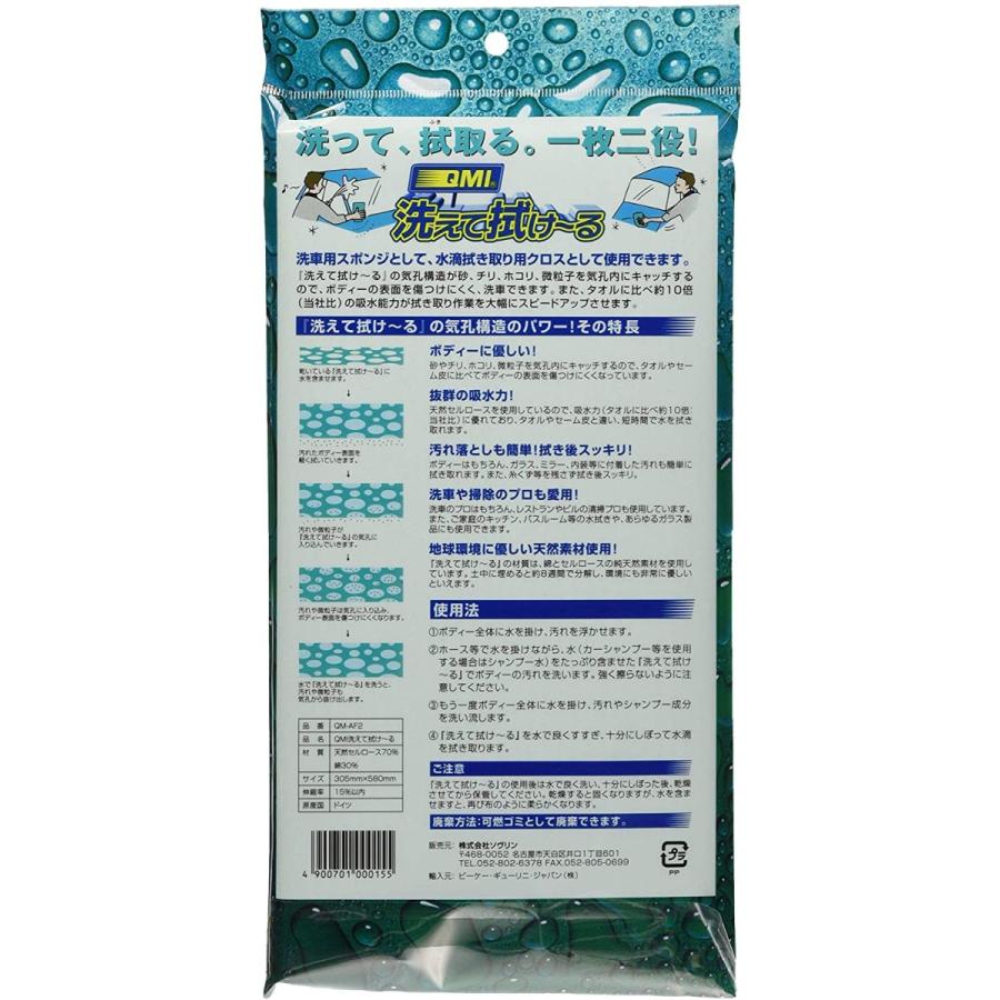 QMI QMI 洗えて拭けーる QM-AF2 : エムアル - 通販 - Yahoo!ショッピング