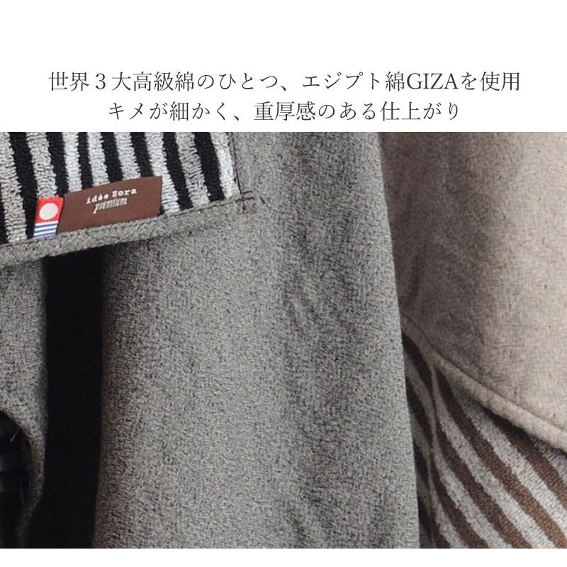 idee Zora 今治タオル バスタオル premium Melange イデゾラ プレミアム メランジュ シャワータオル 大判 ギフト ...