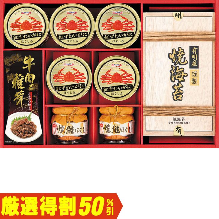 【お中元 2025】お中元 ギフト ドウシシャ 紅ずわいがに＆海苔＆そぼろ和えバラエティ KSN-100AS（250_25夏） : マルエツ ふれあいショッピング - 通販 - Yahoo ...