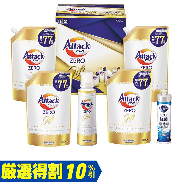 お歳暮 花王 アタックZEROギフト KAB50A（310_25冬） : マルエツ ふれあいショッピング - 通販 - Yahoo!ショッピング