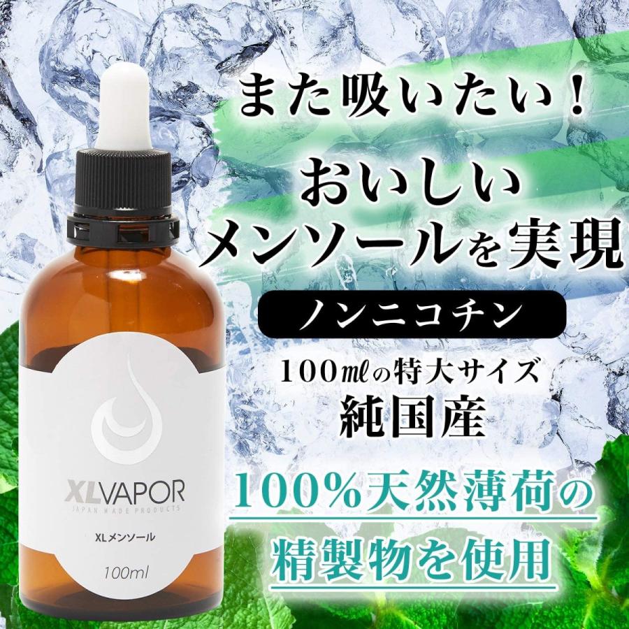 [XLVAPOR] VAPE 電子タバコ リキッド XLメンソール ( 100ml / 国産 ) 大容量 ベイプ [ PloomTECH対応 ...