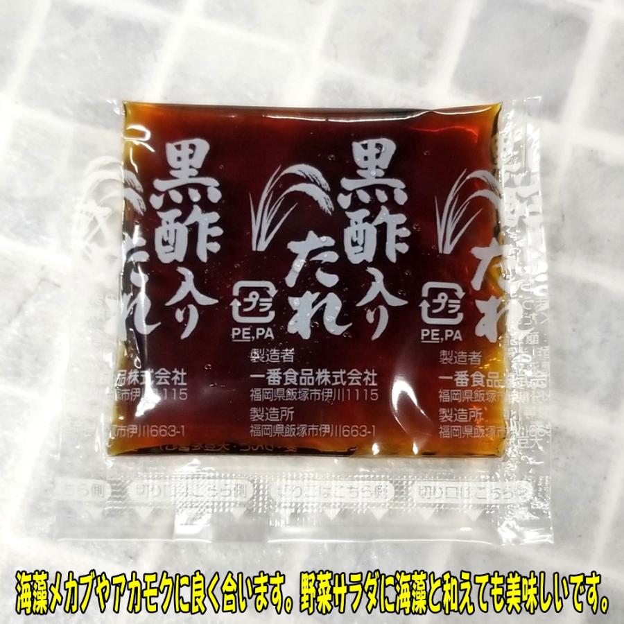 黒酢タレ 15g×10個セット 海藻アカモク＆メカブに良く合います。 : マル五ヤフーショップ - 通販 - Yahoo!ショッピング