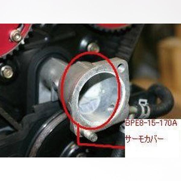 ロードスター サーモカバー BPE8-15-170A マツダロードスター : マルハモータース maruhamotors - 通販 ...