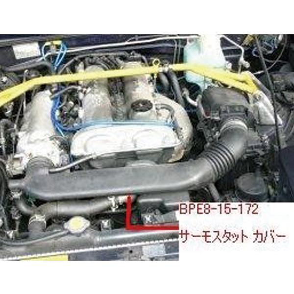 ロードスター サーモスタット カバー BPE8-15-172 マツダロードスター : マルハモータース maruhamotors - 通販 ...