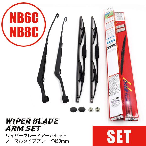 ワイパーブレードアームセットNB6C/NB8Cノーマルタイプブレード 450mm マルエヌ NB6C/NB8C マツダロードスター : set23041104 : マルハモータース ...