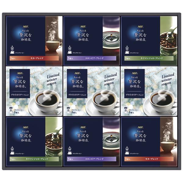 AGF 「ちょっと贅沢な珈琲店」 ドリップコーヒー ウィンターギフト ZDW‐50 P87 : 丸広百貨店 ヤフー店 - 通販 - Yahoo!ショッピング