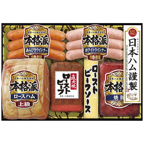 日本ハムローストビーフ詰合せ NR-513 P40 : 丸広百貨店 ヤフー店 - 通販 - Yahoo!ショッピング