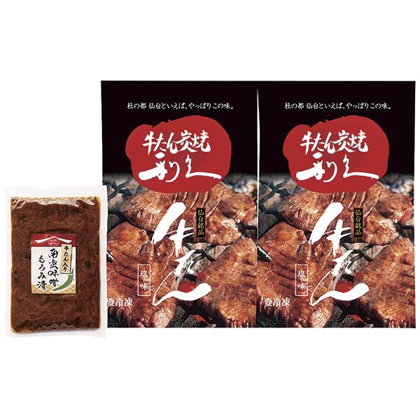 利久牛たん詰合せ MK-52 P32 : 丸広オンラインショップ - 通販 - Yahoo!ショッピング