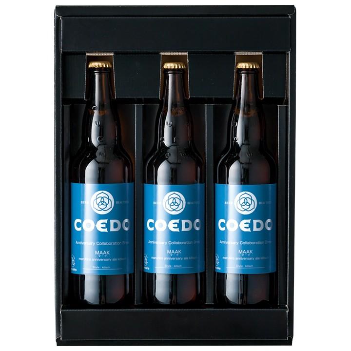 訳あり コエド COEDO coedo ビール 送料無料 地ビール 限定 詰合せ エール ケルシュ 630ml×3本 3セット※送料無料（沖縄県を除く）熨斗・包装不可 : 丸広オンライン ...