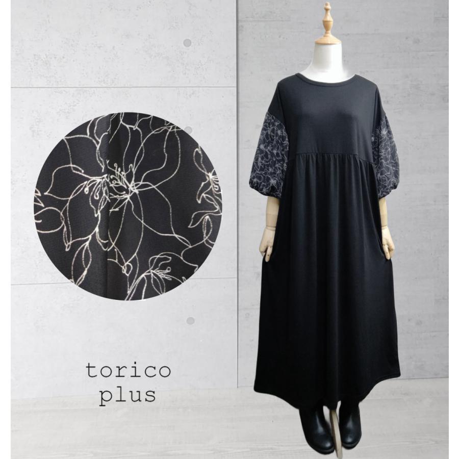 ワンピース ロングワンピース 大きいサイズ 黒 チュニック 大人可愛い ボリューム袖 春 きれい ポワン レディース 花柄 50代 かわいい マキシワンピース : torico-plus ...