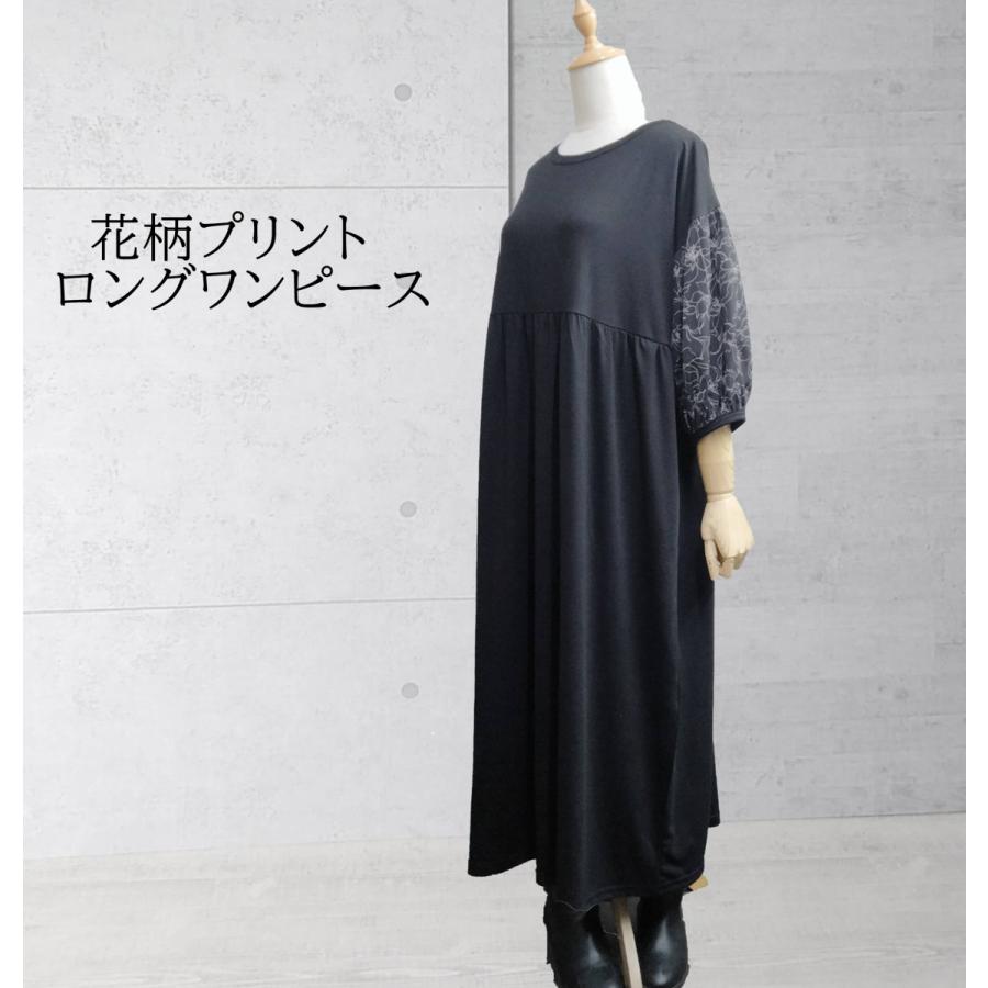 ワンピース ロングワンピース 大きいサイズ 黒 チュニック 大人可愛い ボリューム袖 春 きれい ポワン レディース 花柄 50代 かわいい マキシワンピース : torico-plus ...