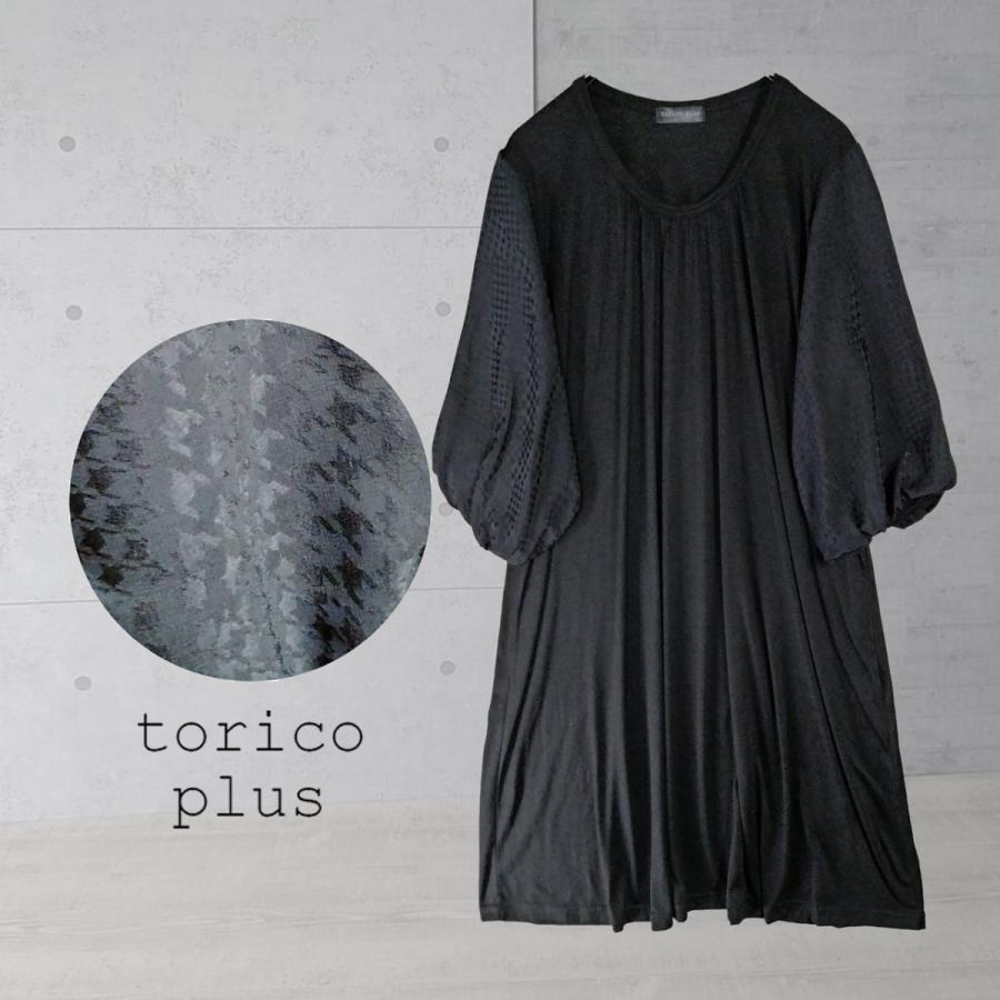 チュニック 大きいサイズ ワンピース 千鳥 aライン ゆったり ナチュラル ドルマン チュニックワンピース 襟 ギャザー モノトーン レディース カットソー 黒 : torico-plus ...