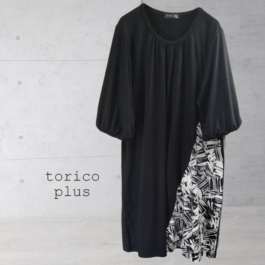 大きいサイズ チュニック ワンピース トップス 春 夏 Aライン 大人 配色 ゆったり大きめ ナチュラル レディース カットソー 体型カバー 着痩せ 黒×ペイント柄 : torico-plus ...