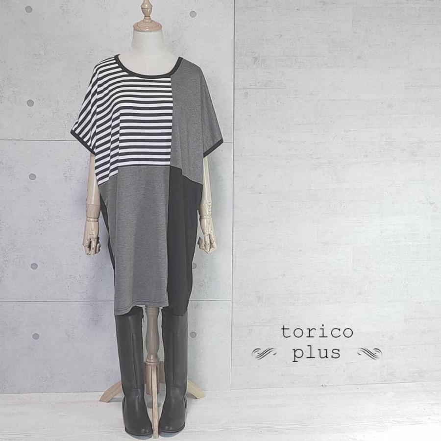チュニック ワンピース 大きいサイズ レディース ゆったり トップス ドルマン ブロッキング 切り替え 配色 ボーダー : torico-plus - 通販 - Yahoo!ショッピング