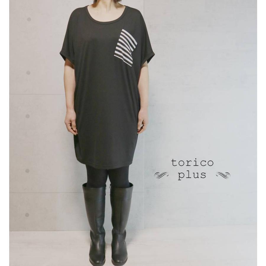 ボーダー ポケット 配色 チュニック ワンピース 春 ゆったり ワンピ 大きいサイズ ドルマン カットソー バイカラー レディース トップス : torico-plus - 通販 ...