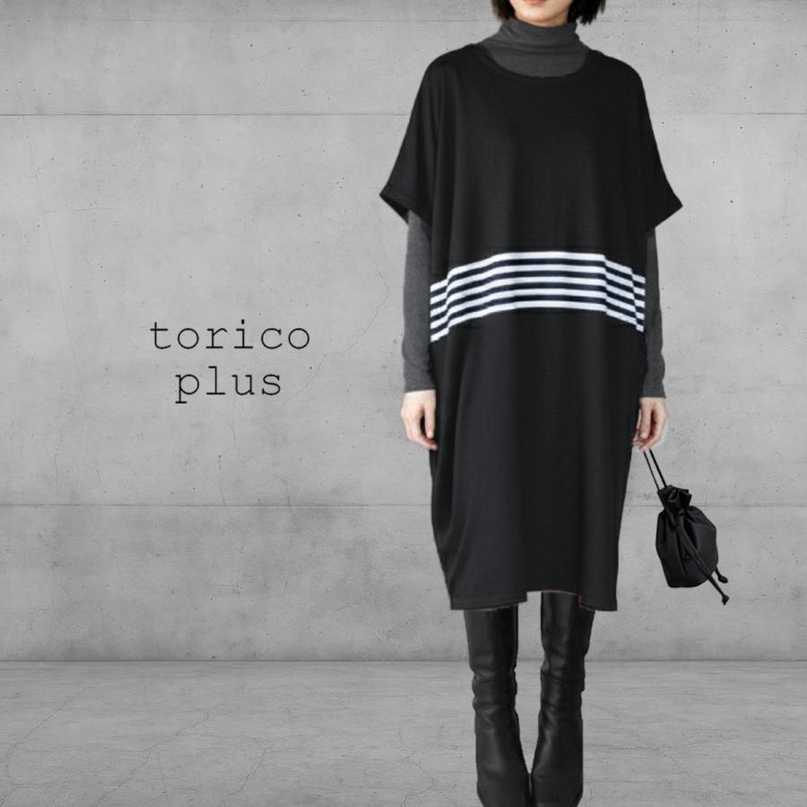 大きいサイズ ワンピース ボーダー 40代 50代 チュニック ゆったり 重ね着 プリント 切り替え 配色ドルマン カットソー レディース 細 黒×モノトーン : torico-plus ...