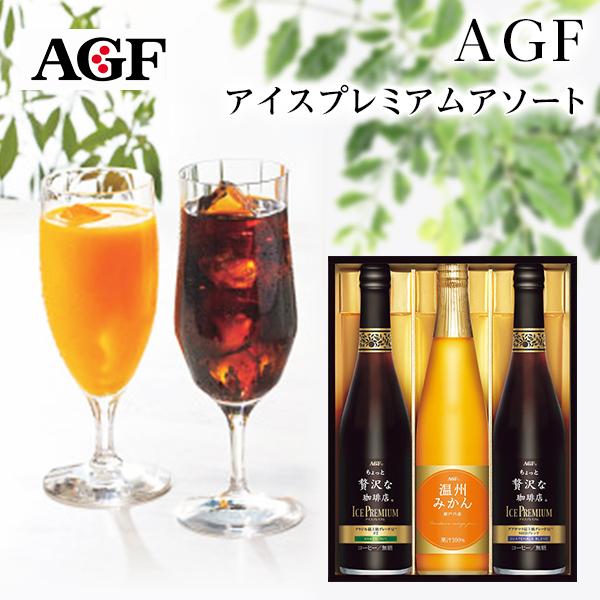 AGF ちょっと贅沢な珈琲店 アイスコーヒー＆温州みかんジュース プレミアムギフト 3本 LBA-30 : maruichipart1 - 通販 - Yahoo!ショッピング