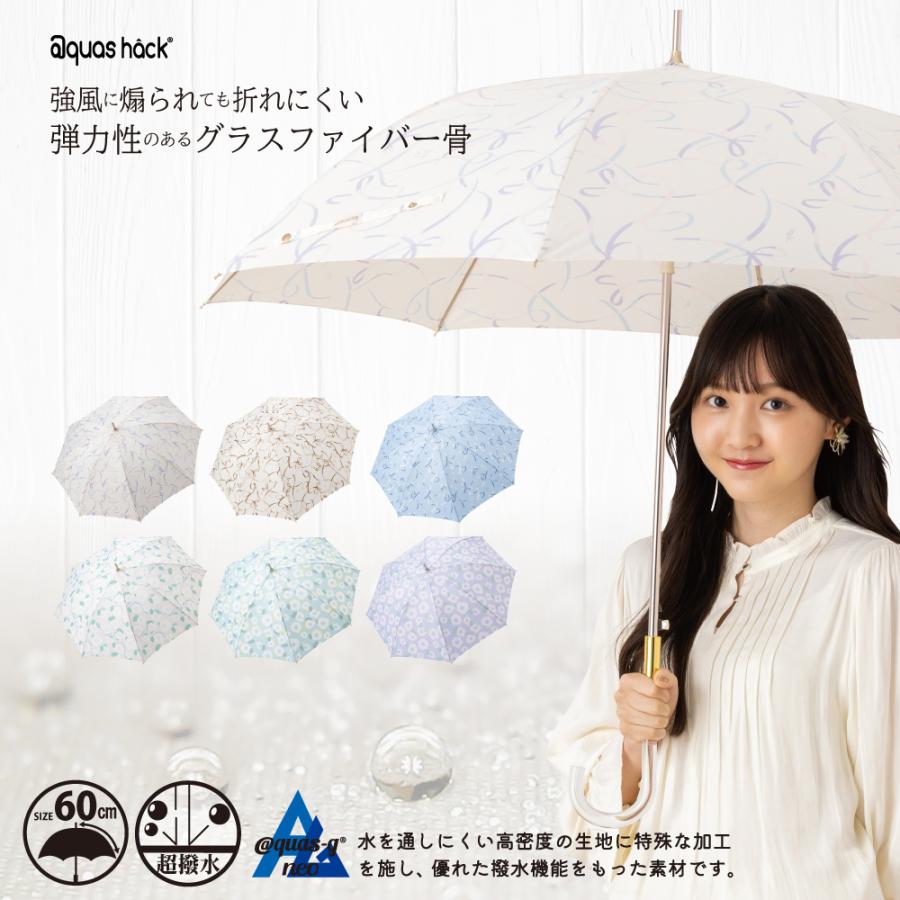 アクアスハック 長傘 雨傘 超はっ水 ジャンプ傘 レディース aquas hack ブランド 折れにくい 丈夫 グラスファイバー 送料無料 10002030 10002031 : MARUJU ...