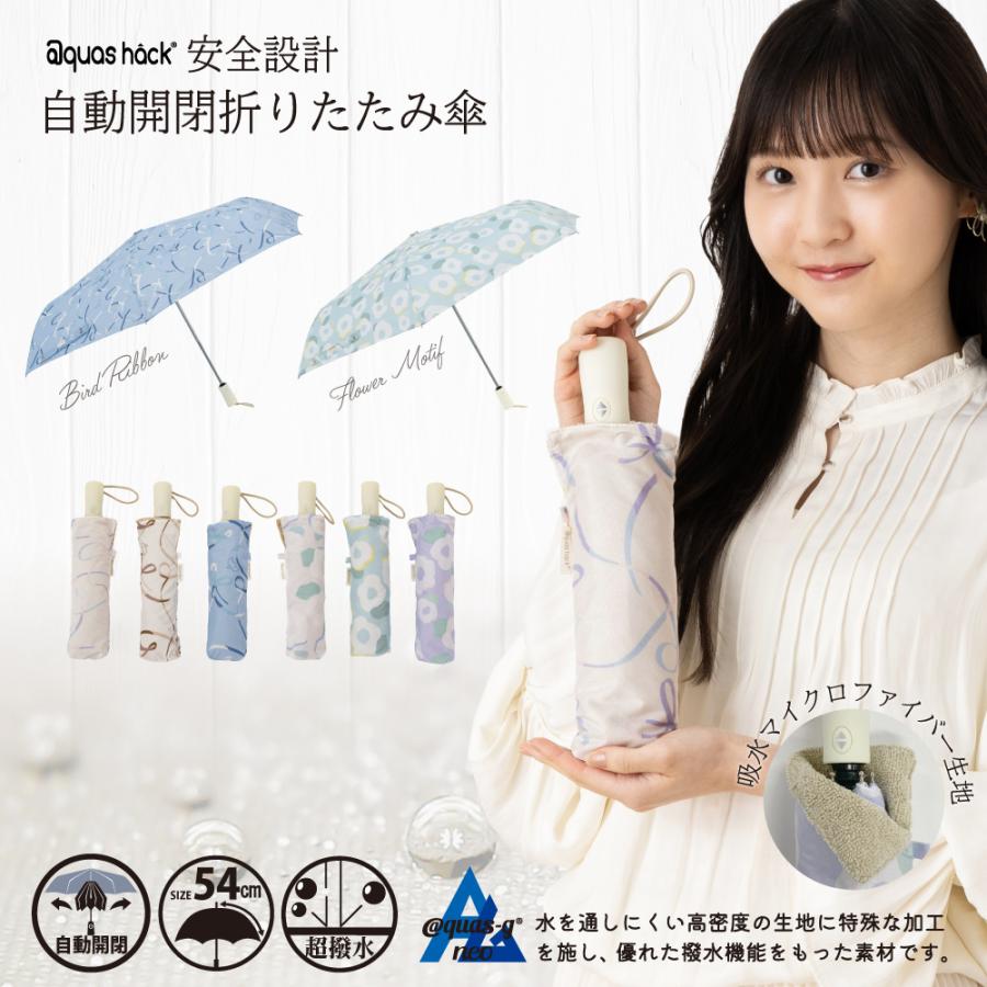 アクアスハック 折傘 雨傘 超はっ水 レディース aquas hack ブランド ワンタッチ 丈夫 グラスファイバー 自動開閉 送料無料 10002056 10002058 : MARUJU ...