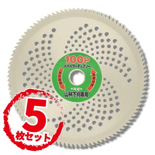 【5枚セット】フジ鋼業 [山林専用]ハイパワーチップソー100P 【選択：255mm / 230mm】 草刈刃 チップソー マルケン : 丸武オンラインショップ - 通販 - Yahoo!ショッピング