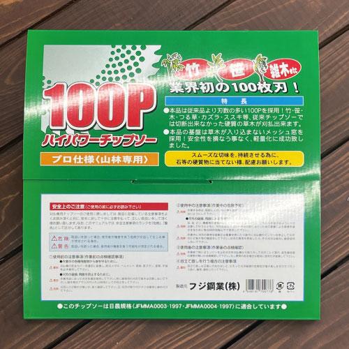 【5枚セット】フジ鋼業 [山林専用]ハイパワーチップソー100P 【選択：255mm / 230mm】 草刈刃 チップソー マルケン : 丸武オンラインショップ - 通販 - Yahoo!ショッピング