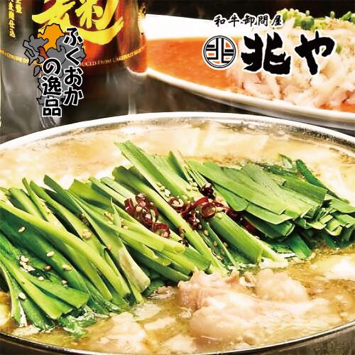 兆や 国産牛モツ鍋セット 内容量：1.1kg（2〜3人前） 【選択：味噌味・醤油味】 : 丸武オンラインショップ - 通販 - Yahoo!ショッピング