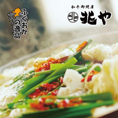 兆や 国産牛モツ鍋セット 内容量：1.1kg（2〜3人前） 【選択：味噌味・醤油味】 : 丸武オンラインショップ - 通販 - Yahoo!ショッピング