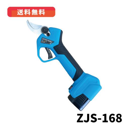 ZEXON ゼクソン 16.8V充電式剪定バサミ 【品番：ZJS-168】・バッテリー2個付 : 丸武オンラインショップ - 通販 ...