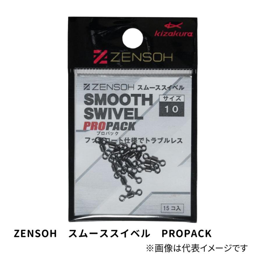 キザクラ ZENSOH SMOOTH SWIVEL 【スムーススイベル】PROPACK : つり具のまるきん ヤフー店 - 通販 - Yahoo!ショッピング
