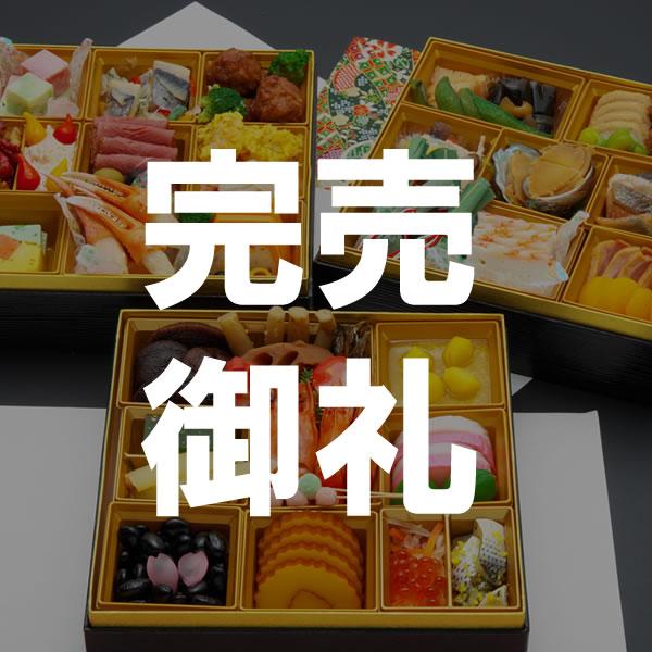 【完売御礼】味まの 平安 7.0寸 3人前 4人前 54品入 全国送料無料 : まるきん寿 - 通販 - Yahoo!ショッピング