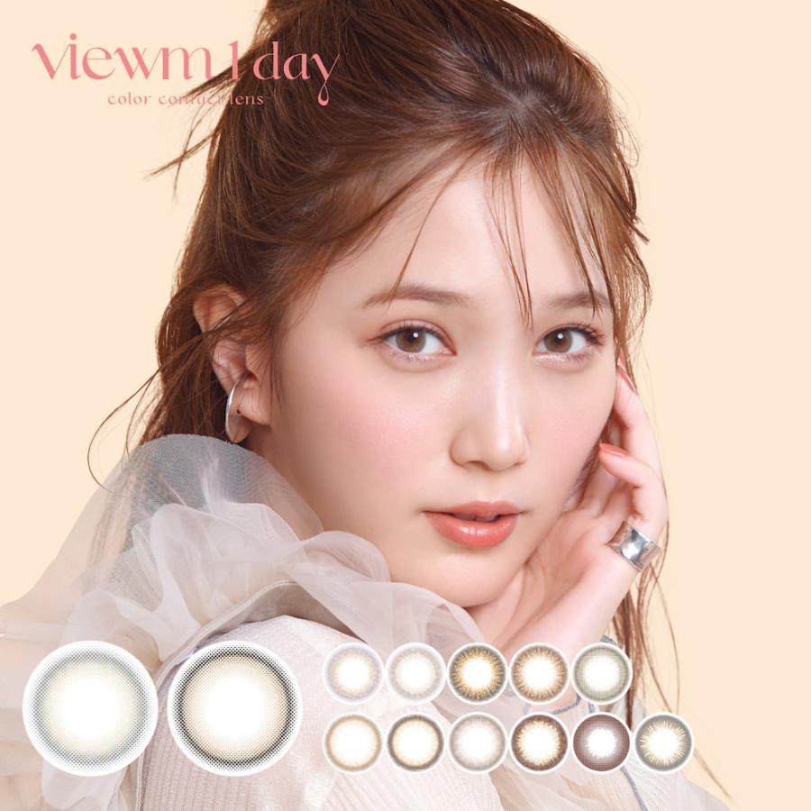 Viewm ビュームワンデー 度あり 度なし カラーコンタクト カラコン ナチュラル 本田翼 DIA14.2 BC8.7 10枚入 1day : 丸コレ堂 - 通販 - Yahoo!ショッピング