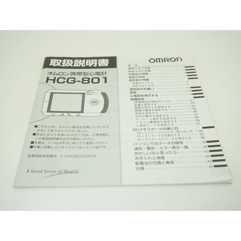【未使用】OMRON オムロン/携帯型心電計 HCG-801 開封未使用 ※乾電池は付属しません。 送料無料！！ : マルコウヤフーショッピング店 - 通販 - Yahoo!ショッピング