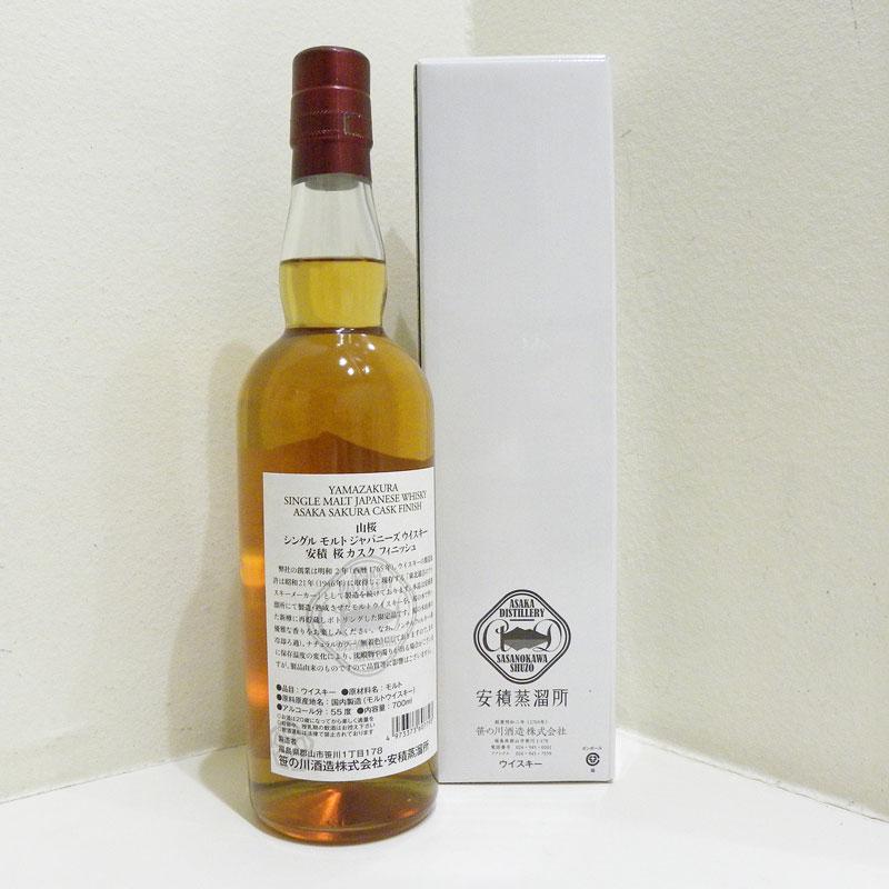福島県内限定発送！！未開栓 桜カスク 山桜 シングルモルト安積 700ml 55% 箱付き ジャパニーズウイスキー YAMAZAKURA ...