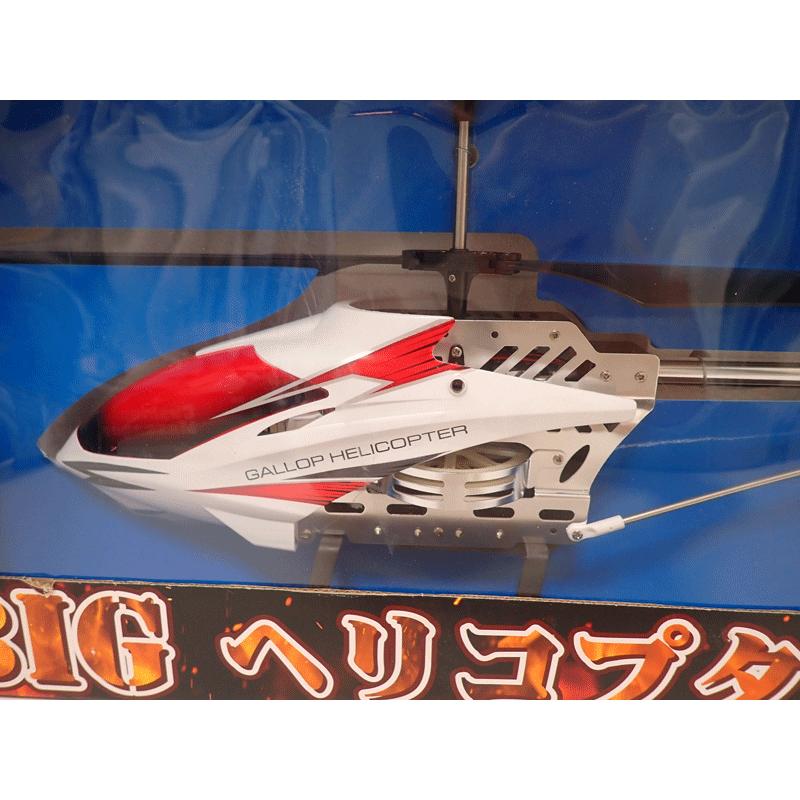 【新品未開封 デットストック】『ラジコン RAMASU BIG ヘリコプター RA-D01 3.5ch 新品』ハイクオリティヘリ 送料無料！！ : マルコウヤフーショッピング店 - 通販 ...