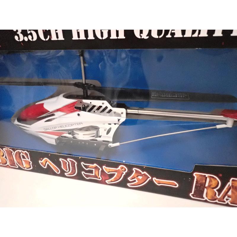 【新品未開封 デットストック】『ラジコン RAMASU BIG ヘリコプター RA-D01 3.5ch 新品』ハイクオリティヘリ 送料無料！！ : マルコウヤフーショッピング店 - 通販 ...