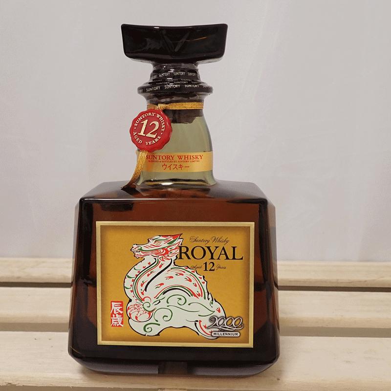 福島県内発送！！未開栓 SUNTORY WHISKY ROYAL aged 12 years サントリー 2000 ミレニアム ローヤル 12年 干支ラベル 辰歳 700ml : マルコウ ...