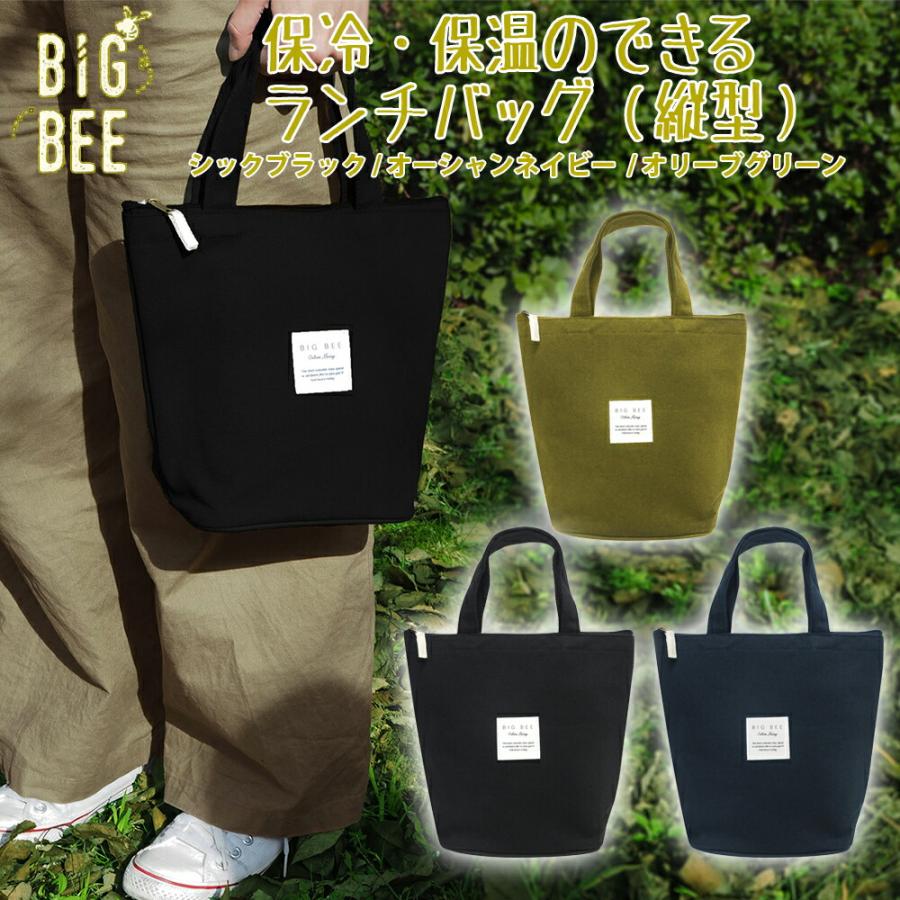 BigBee 保冷・保温のできるランチバッグ 縦型 ペットボトル 保冷 保温 収納 ランチバッグ クッション : まるモール - 通販 ...