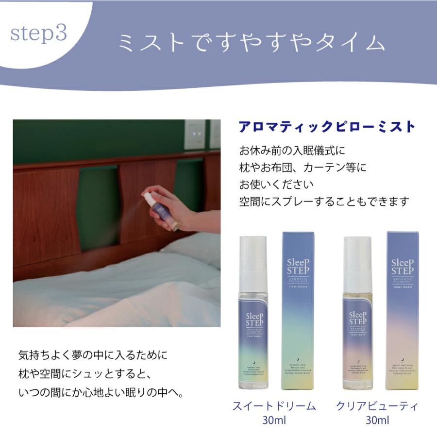 SLEEP STEP アロマティックピローミスト 30ml お風呂上り ミスト お風呂 リラックス 日本製 ピローミスト アロマ 天然精油 安眠 質の高い睡眠 入眠 入眠儀式 : まるモール ...