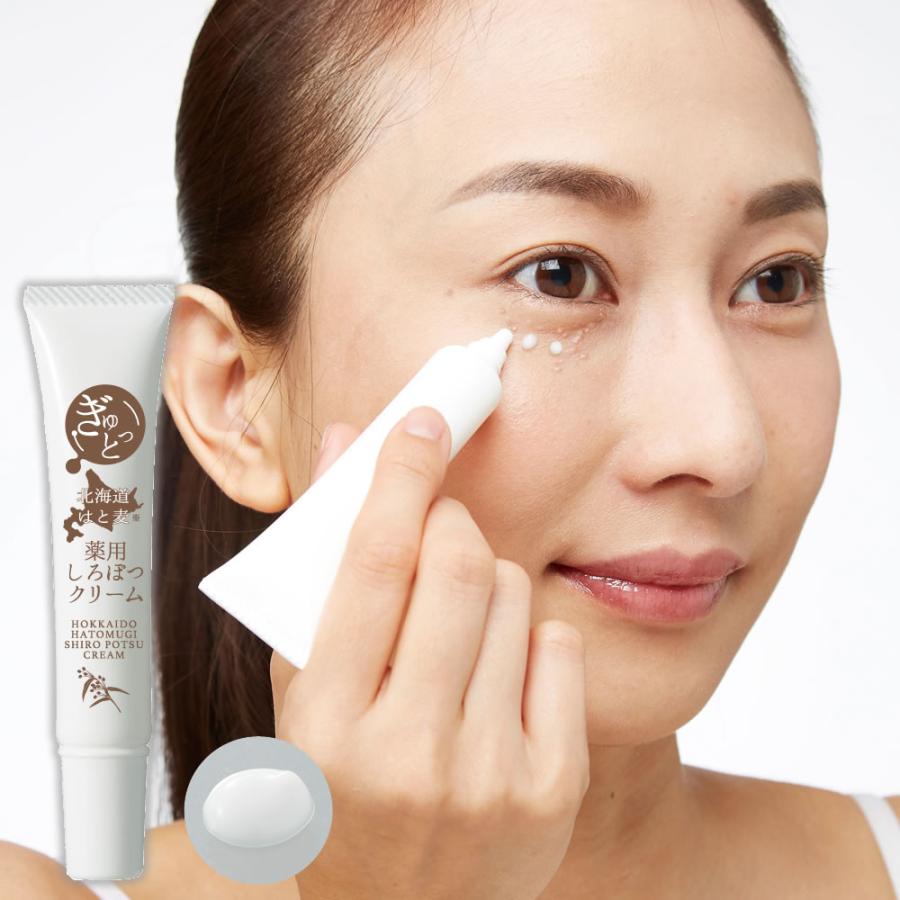 C.R.E.A.M 薬用しろぽつクリーム 15g 目の周り 白い ポツポツ 集中ケア いぼ イボ 顔 目元 クリーム 日本製 : まるモール - 通販 - Yahoo!ショッピング