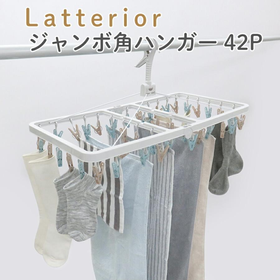 LTR ジャンボ角ハンガー 42P ピンチハンガー 洗濯物干し ピンチ42個 ピンチ取り換え可能 ランドリー 物干しハンガー 室内干し かもいフック付き : まるモール - 通販 ...