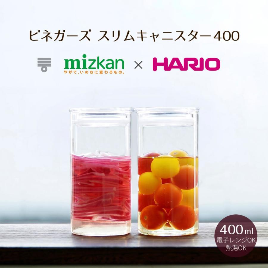 HARIO ハリオ ビネガーズ スリムキャニスター400 VSC-400-T-MZ HARIO ハリオ ビネガーズ スリムキャニスター400 VSC-400-T-MZ