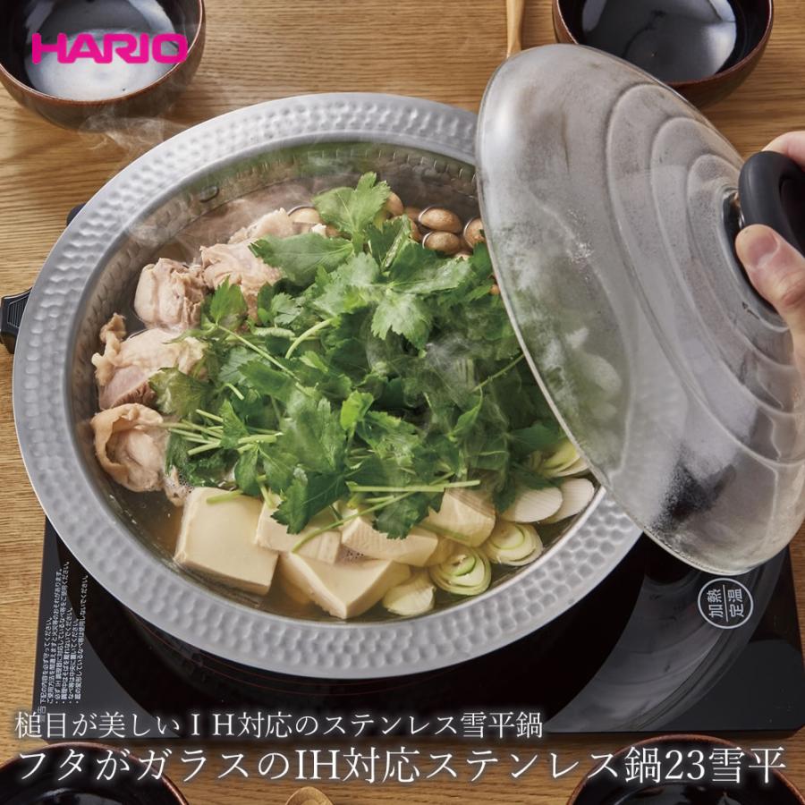 HARIO フタがガラスのIH対応ステンレス鍋23雪平 MIS-23 耐熱ガラス 雪平鍋 ステンレス IH対応 食洗器 日本製 : まるモール - 通販 - Yahoo!ショッピング