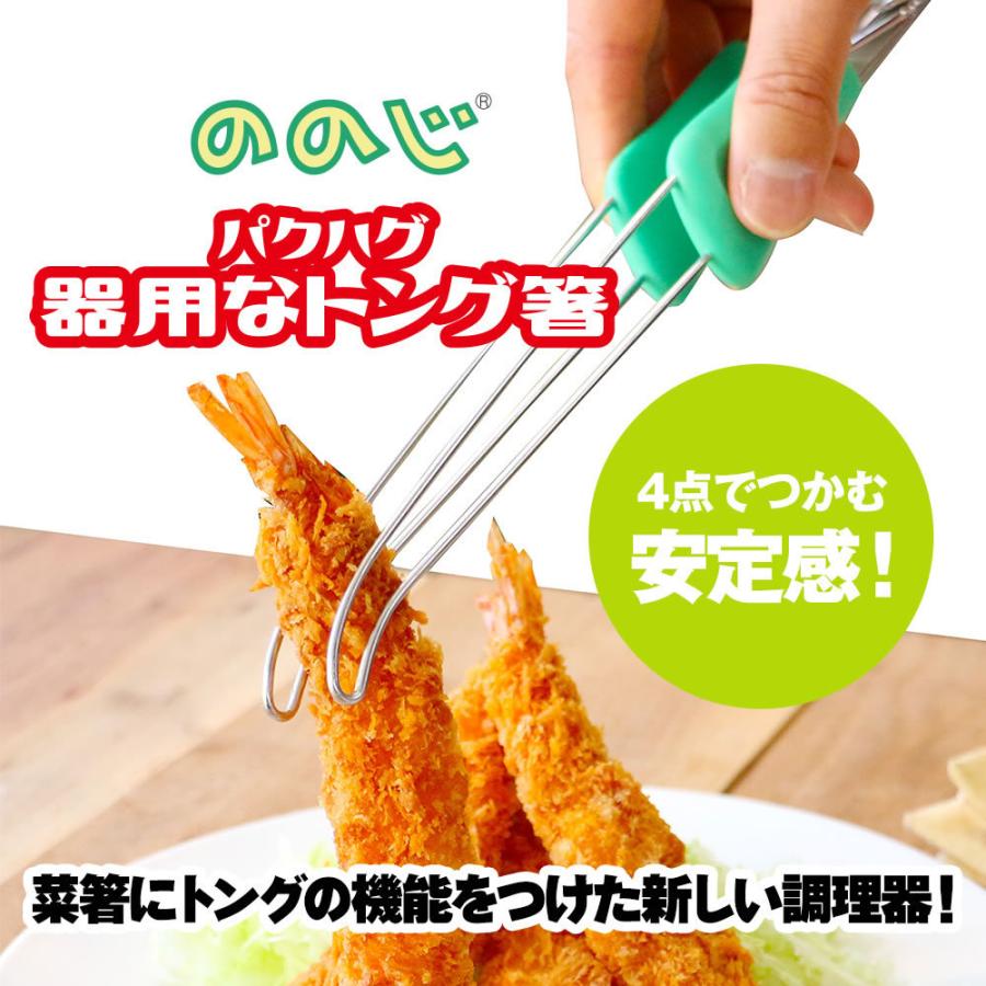 ののじ パクハグ器用なトング箸 KTB-01GG トング ステンレス 菜ばし 箸 調理トング 菜箸トング 万能 : まるモール - 通販 - Yahoo!ショッピング