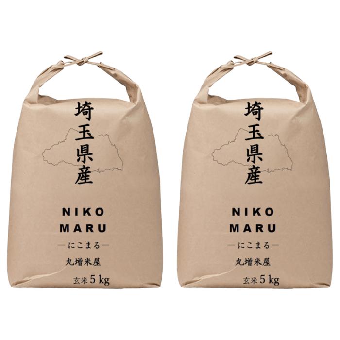 【にこまる玄米10kg】新米 令和7年度 埼玉県産 にこまる 玄米 10kg (5kg2袋) 未検査米 大粒米 #コシヒカリ #あきたこまち : 丸増商店 - 通販 - Yahoo!ショッピング