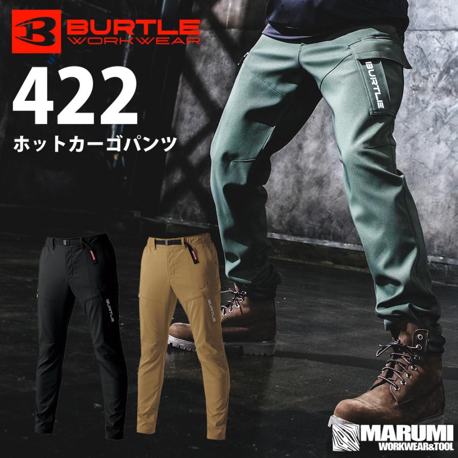 バートル BURTLE 422 ホットカーゴパンツ ストレッチ 裏ブロックフリース 防寒服 防寒着 : おしゃれ作業着 マルミオンライン - 通販 - Yahoo!ショッピング